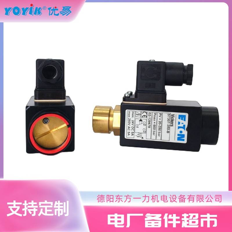 压力开关ST307-V2-350B在汽轮机抗燃油系统中的主要作用_搜狐汽车_搜狐网