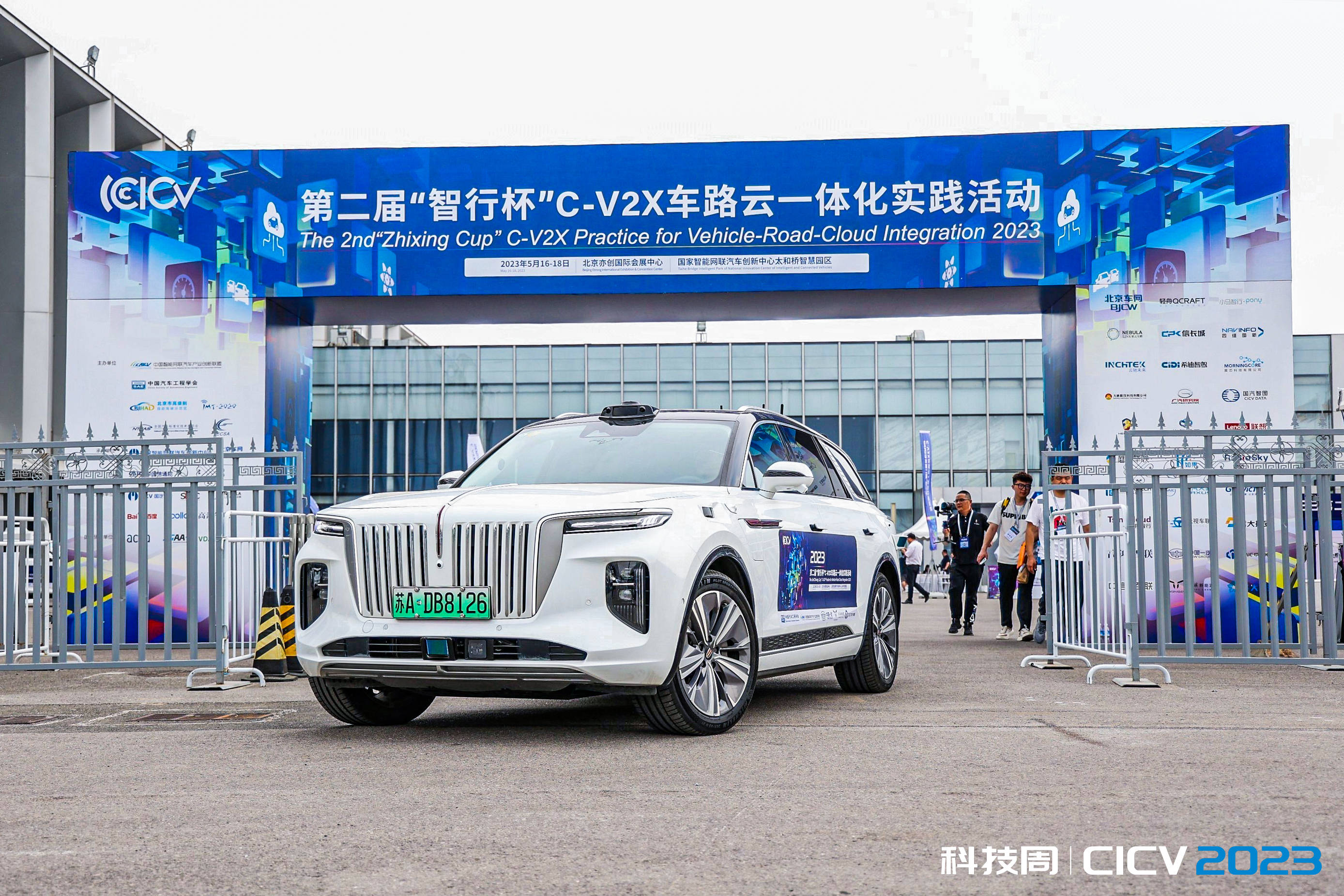 中汽创智第二代V2X车路云一体化产品搭载红旗E-HS9亮相_搜狐汽车_搜狐网