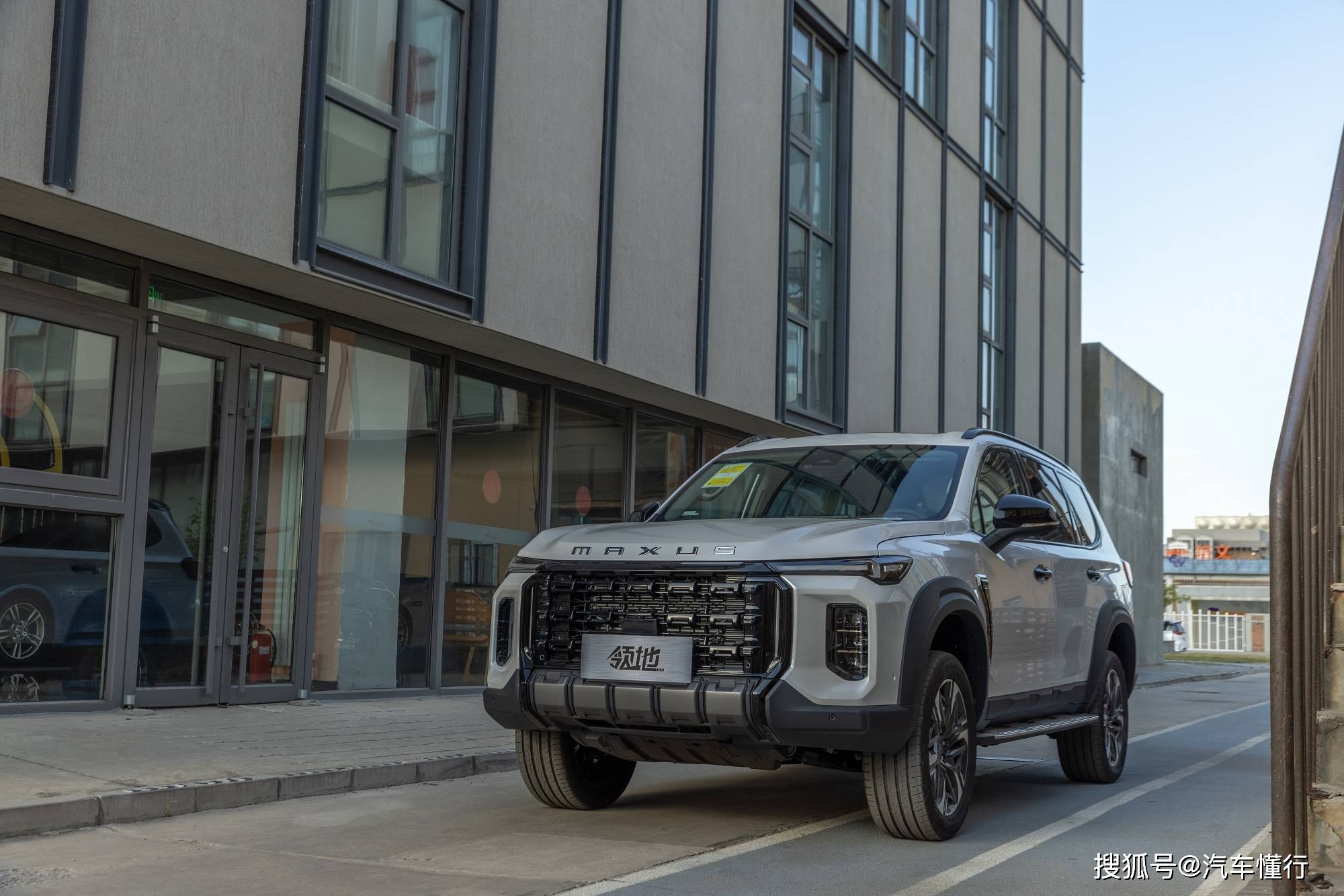 新领地，不设限！上汽大通MAXUS 领地汽油版19.98万元起硬核上市_搜狐汽车_搜狐网