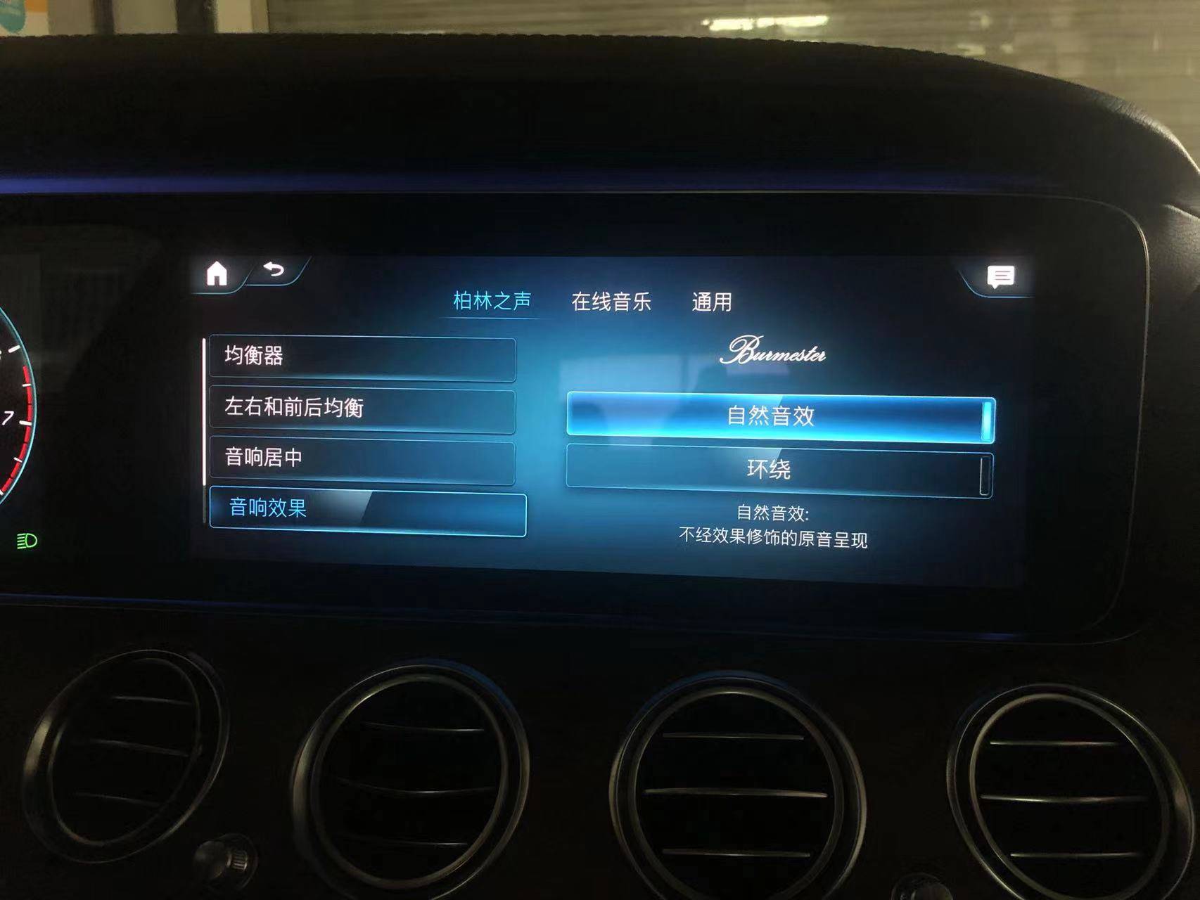 21款22款23款奔驰E260L E300L E350eL升级柏林之声音响_搜狐汽车_搜狐网