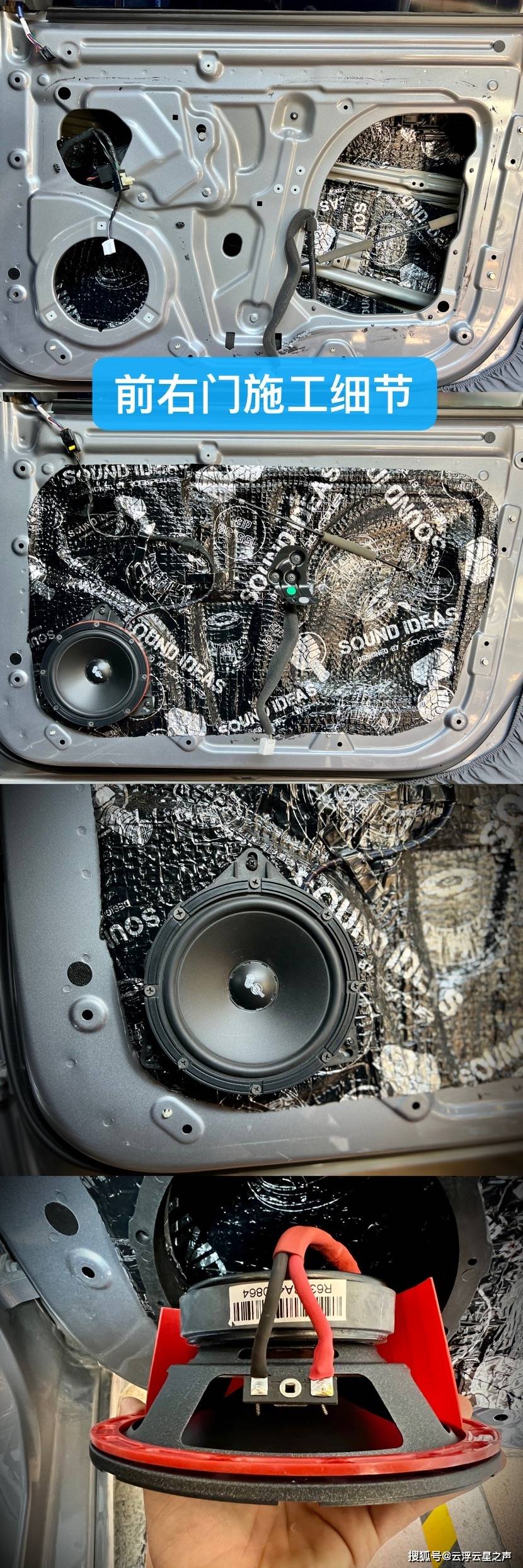 新兴过来【名爵MG6】洛克力量R633三分频音响系统（6K）-云浮云星汽车音响_搜狐汽车_搜狐网