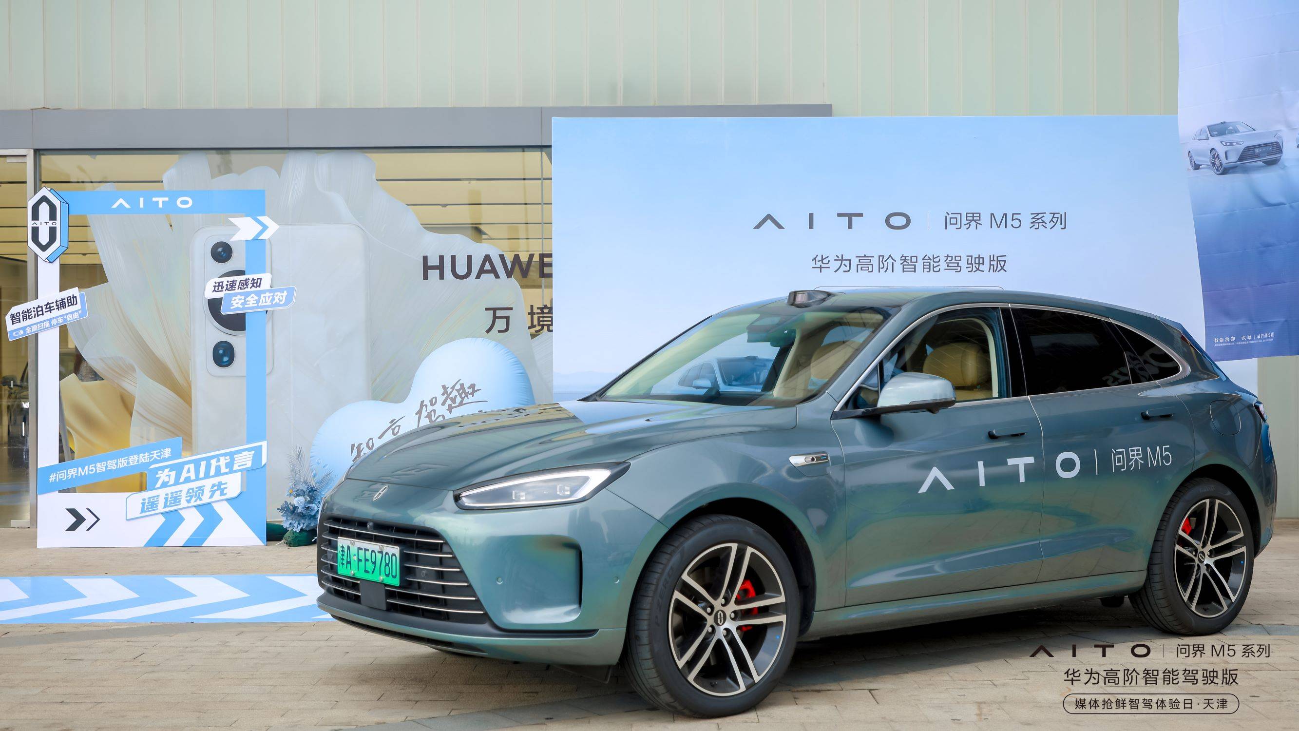 AITO 问界M5 NCA智驾领航辅助，天津高速悠然开！_搜狐汽车_搜狐网