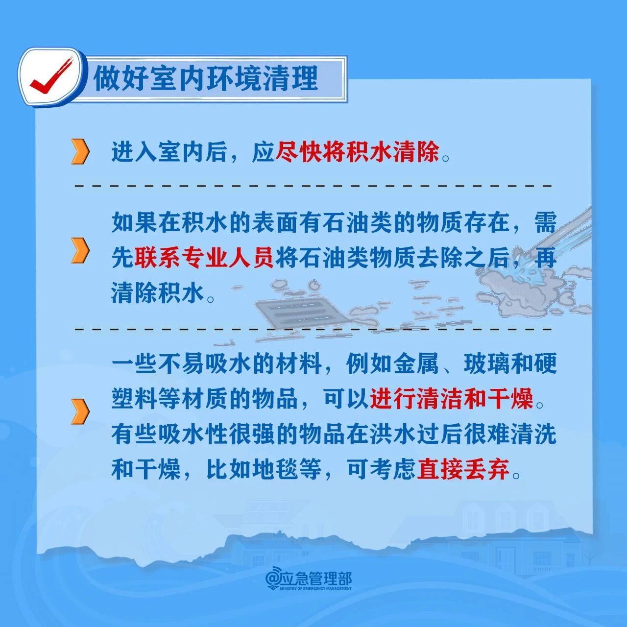 暴雨洪水过后需要注意这些事 搜狐大视野 搜狐新闻