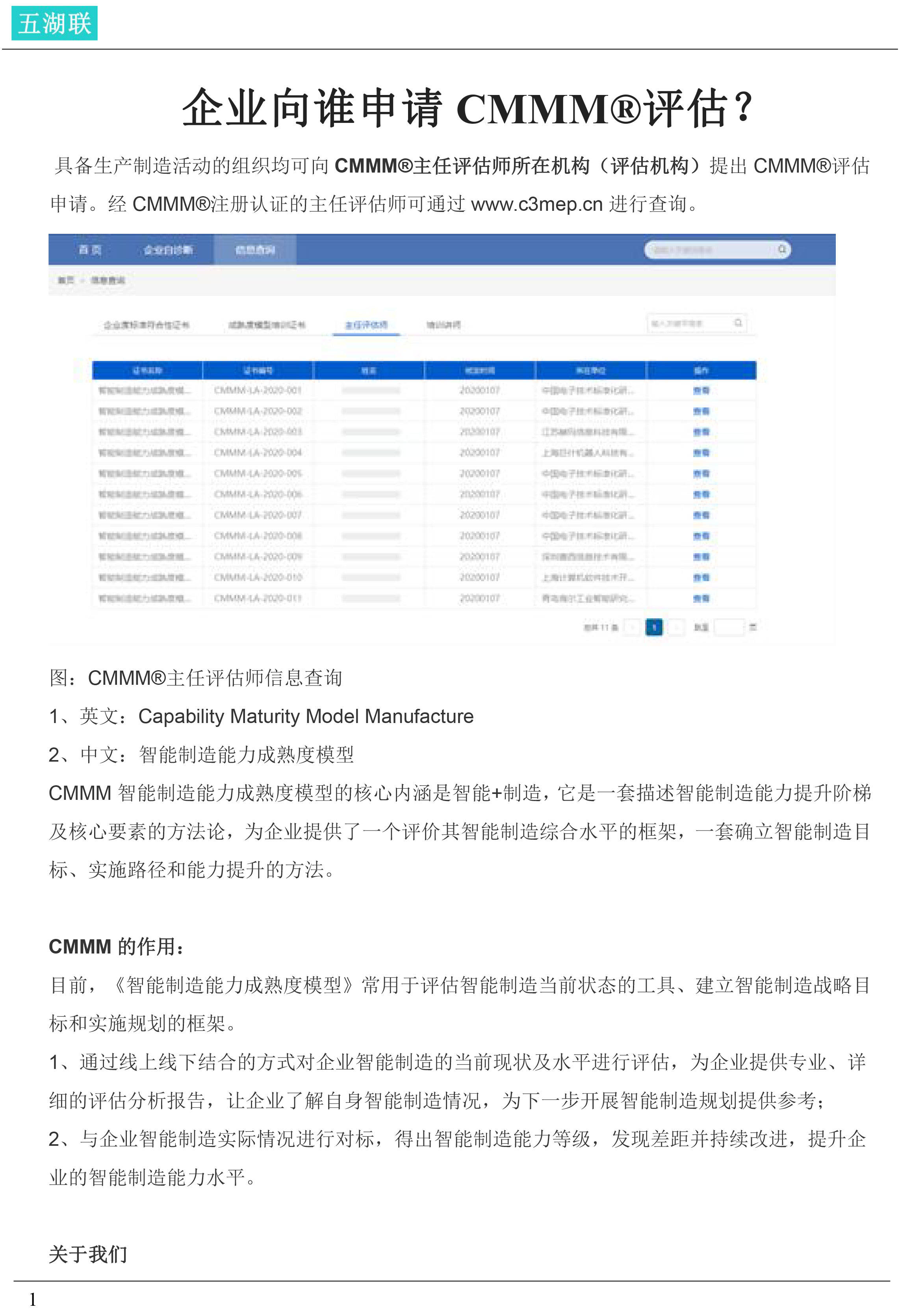 企业向谁申请CMMM评估？-搜狐大视野-搜狐新闻