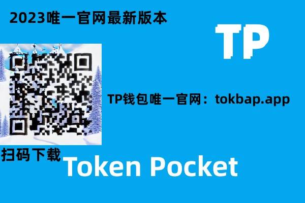 TokenPocket~-搜狐大视野-搜狐新闻