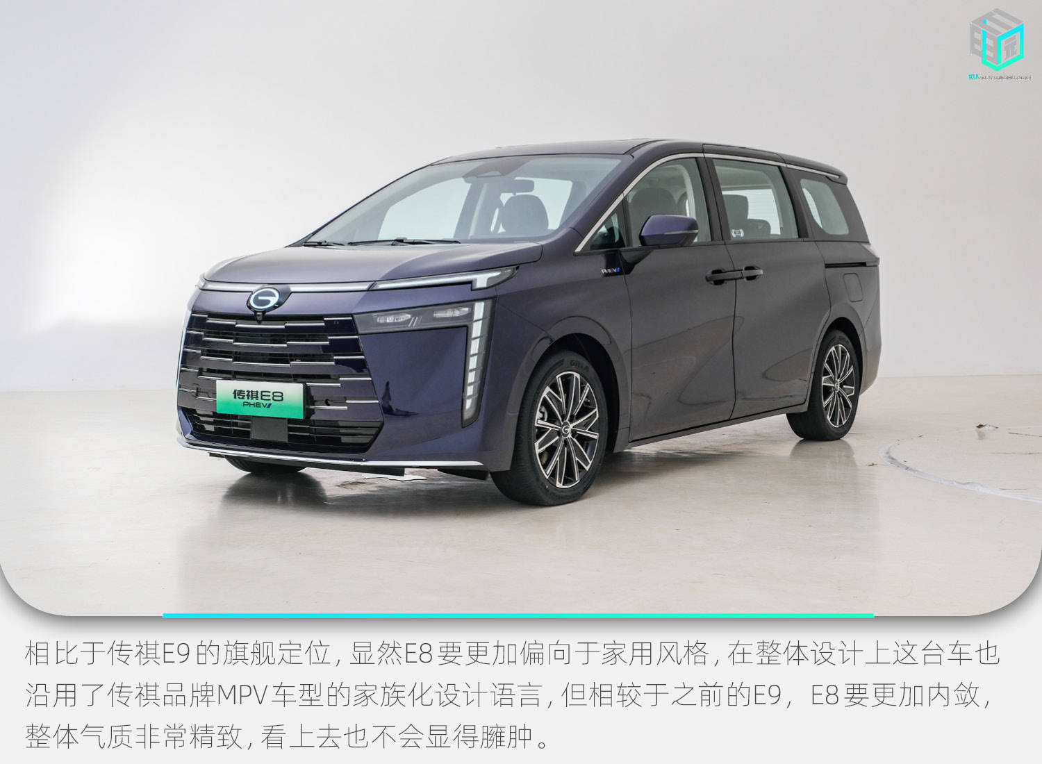 大小刚好的新能源家用MPV 传祺E8静态体验_搜狐汽车_搜狐网