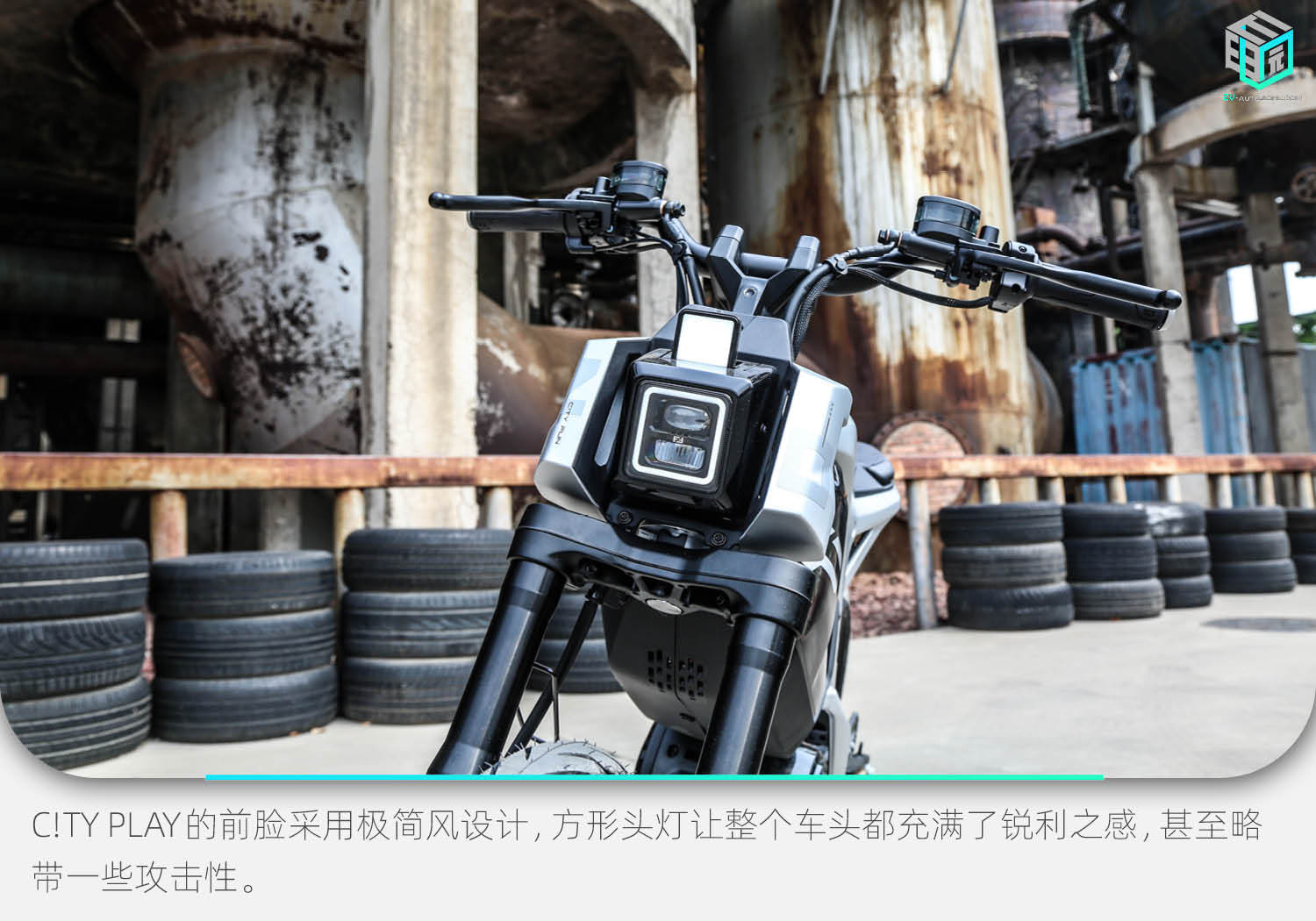 造型在线出行亮眼 极核C!TY FUN试驾体验_搜狐汽车_搜狐网