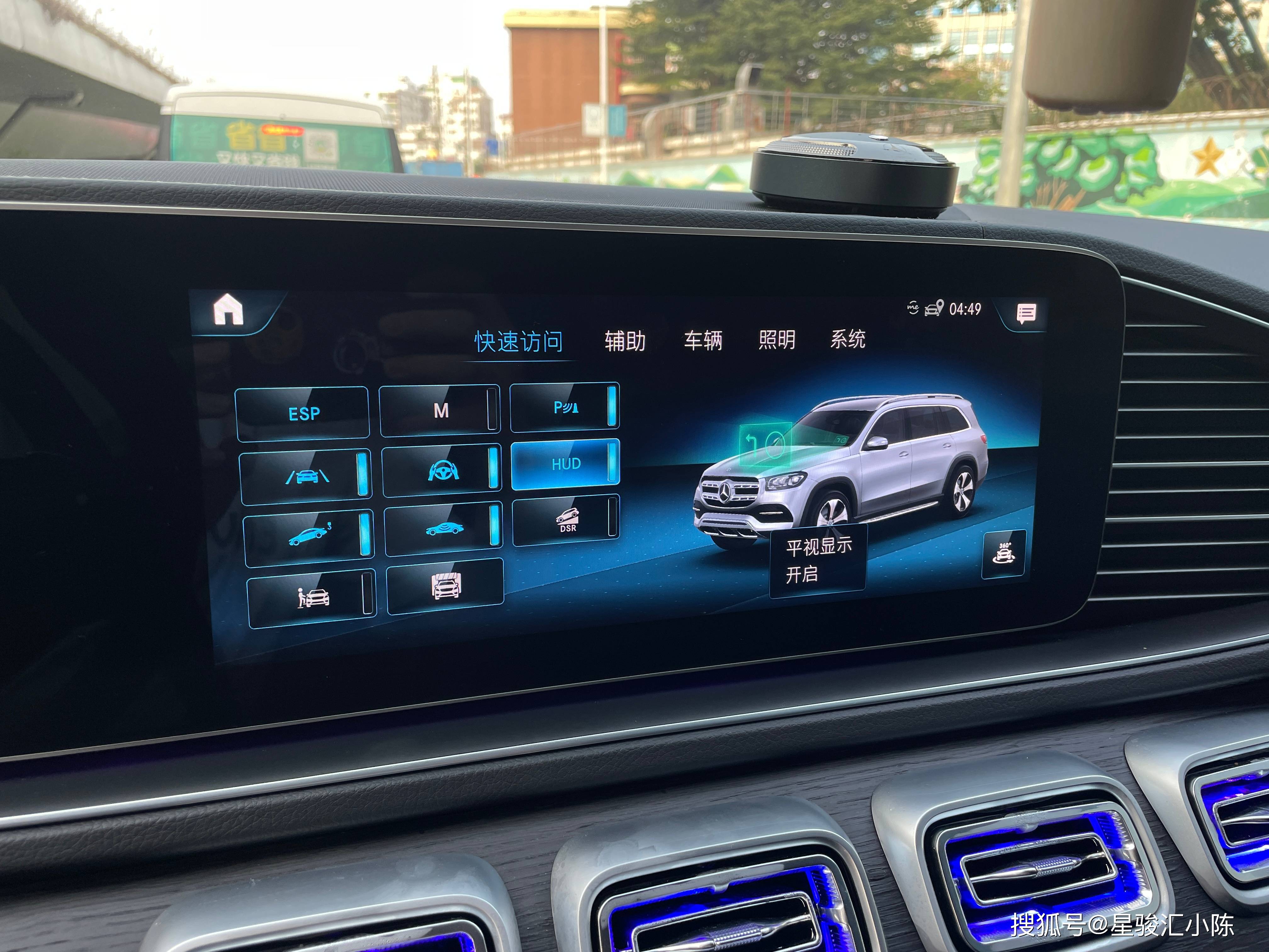 奔驰美规版21款GLS450升级原厂HUD抬头显示平视系统，提高行车安全性。