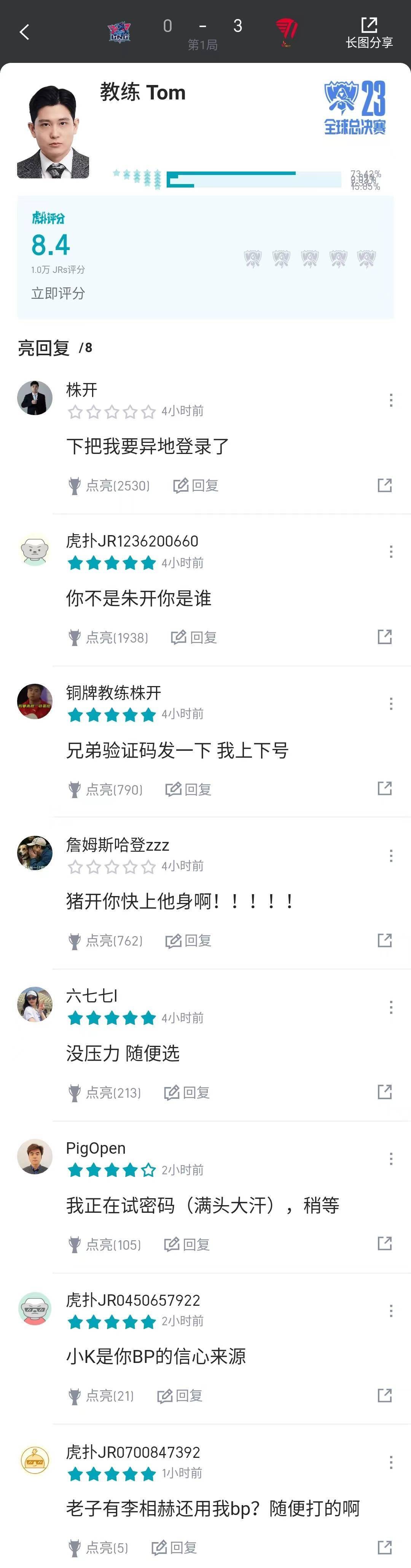 【S13赛后评分】LNG VS T1 第一局赛后锐评-搜狐大视野-搜狐新闻