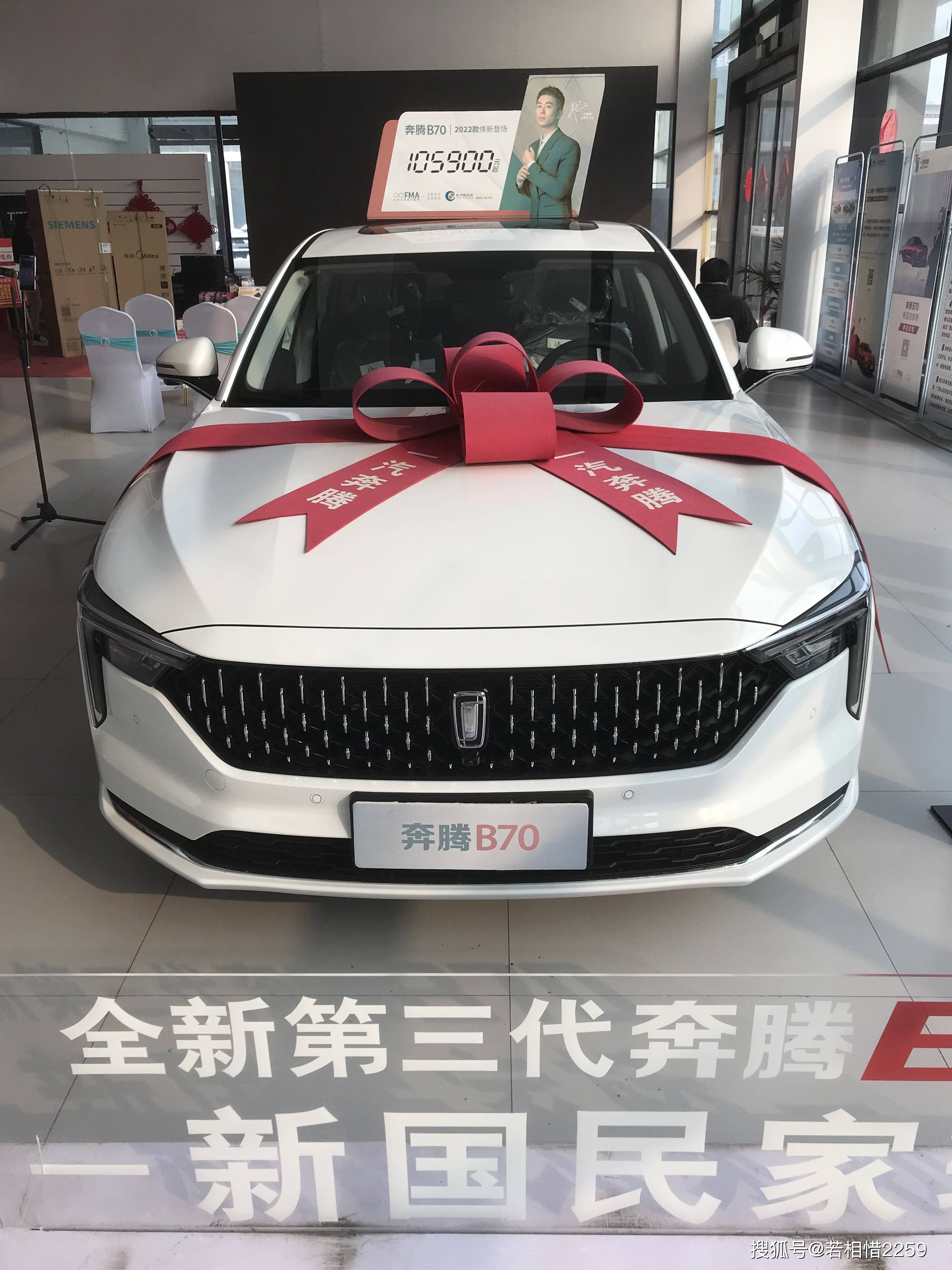 A级车的价格买B级车的体验 奔腾B70了解一下_搜狐汽车_搜狐网