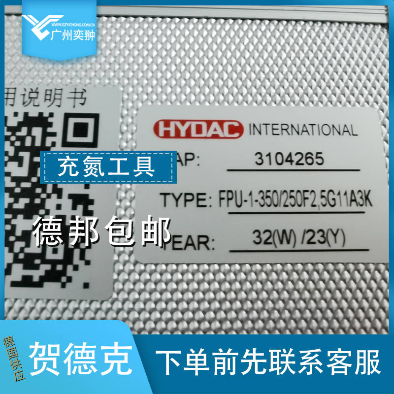 进口hydac贺德克充氮工具FPU-1系列/广州奕翀-搜狐大视野-搜狐新闻