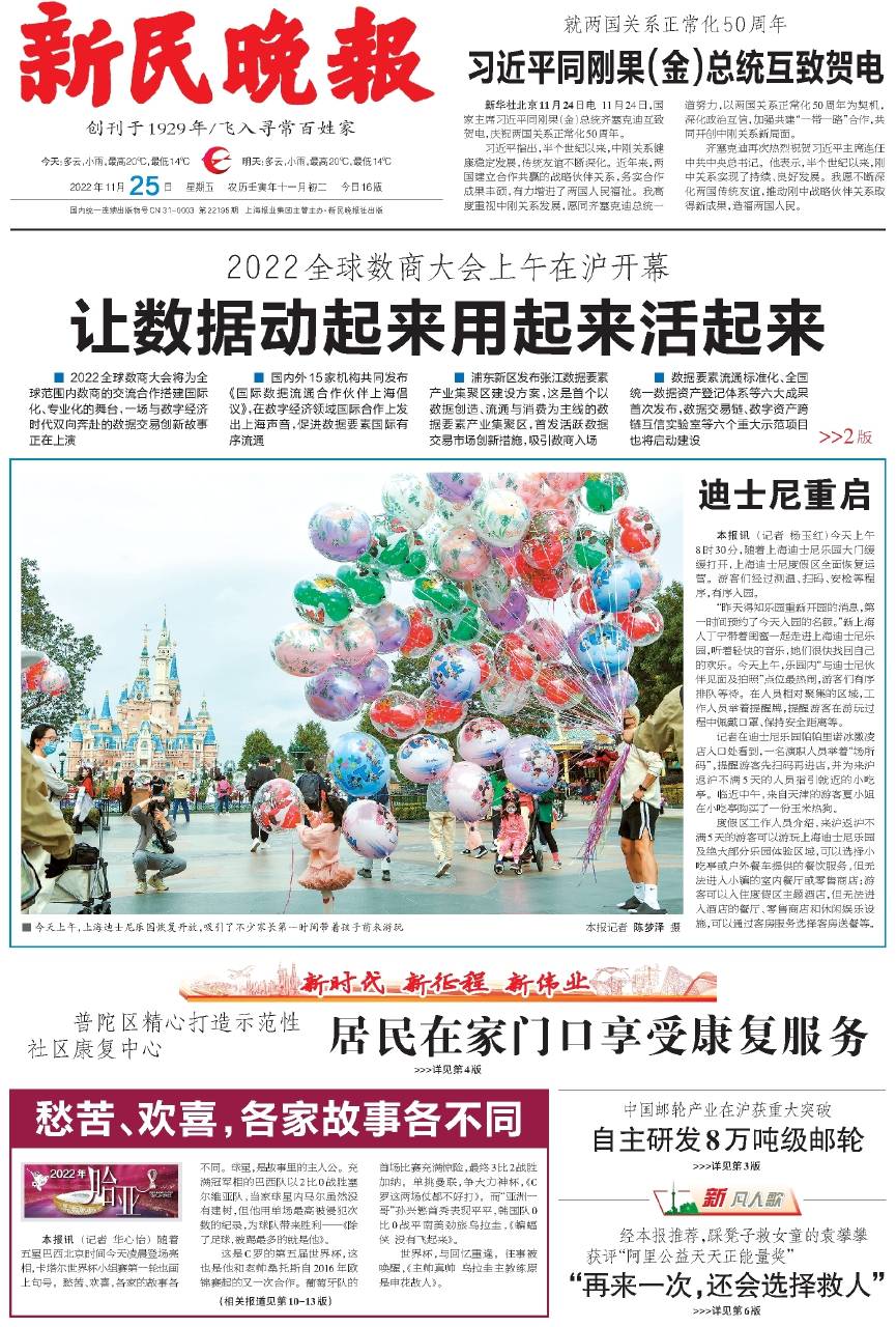 《新民晚报》（10）-搜狐大视野-搜狐新闻