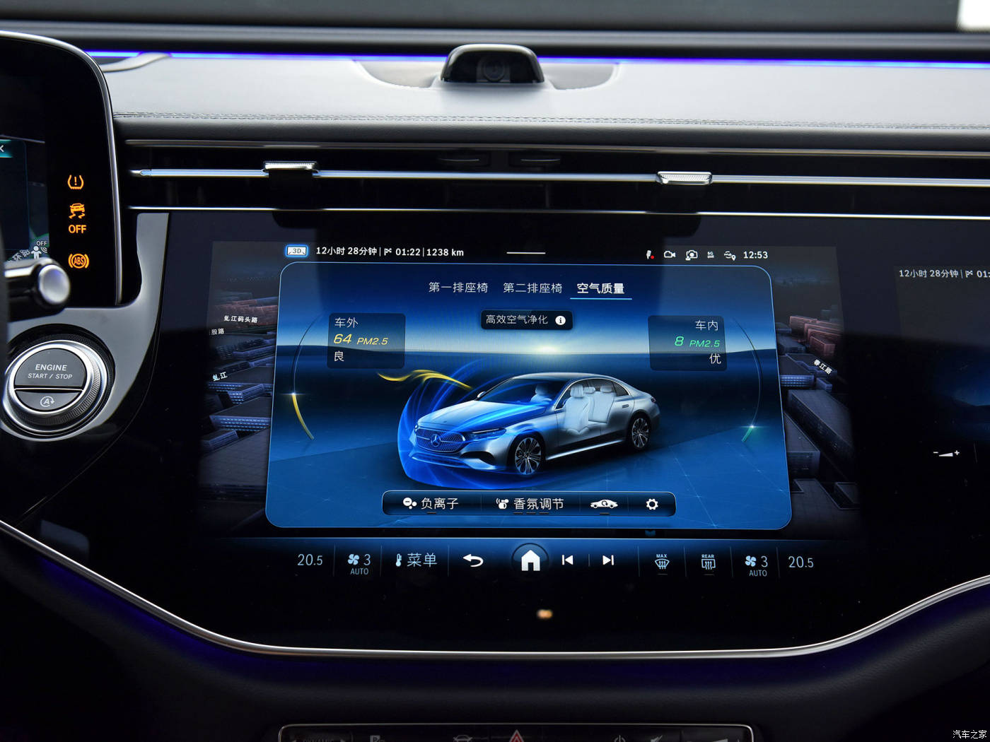 2024款24款奔驰E260L E300L升级香氛负离子系统_搜狐汽车_搜狐网