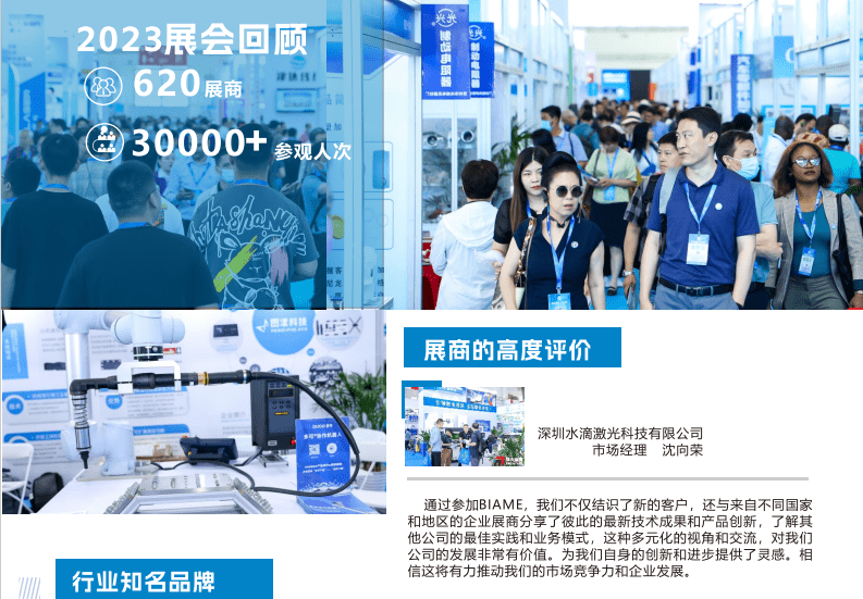 BIAME北京汽车制博会/2024北京汽车制造业展会/北京汽车工业展_搜狐汽车_搜狐网