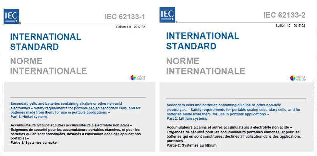 IEC 62133新旧版本测试差异简析_搜狐汽车_搜狐网