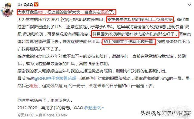 Uzi正式宣布退役，再见了LPL006号，PDD、微笑、大司马浅谈感受_选手