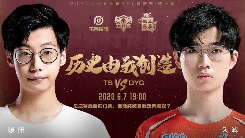 KPL预测：西部内战再次上演，DYG痛定思痛对阵TS更胜一筹？_比赛
