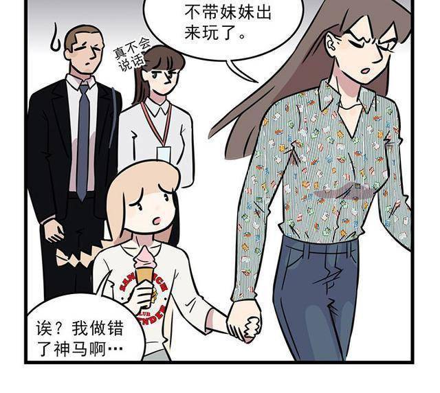 漫画：姐姐带我去参加了她的同学聚会 搜狐大视野 搜狐新闻