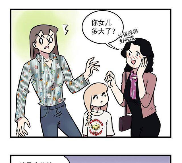 漫画：姐姐带我去参加了她的同学聚会 搜狐大视野 搜狐新闻