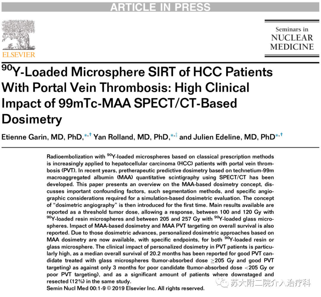 文献速递（第476期）—Y90微球SIRT治疗肝癌门脉癌栓：基于99mTc-MAA SPECT/CT的剂量法对临床的高度影响01_患者