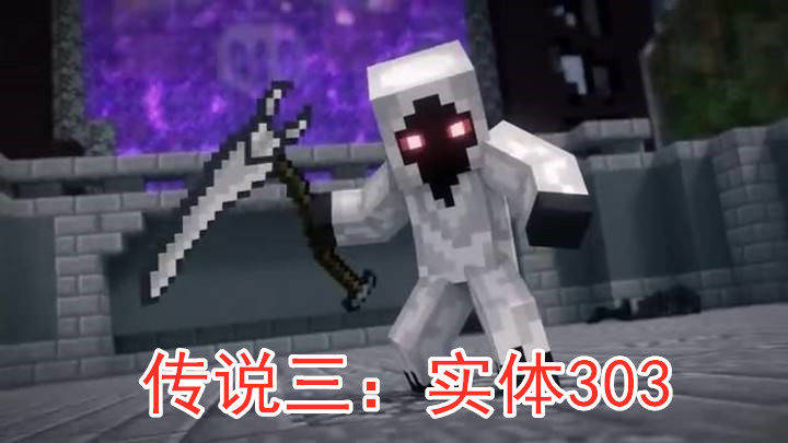 我的世界：HIM究竟是真是假？这4个“都市传说”，据说老MC才知道_玩家