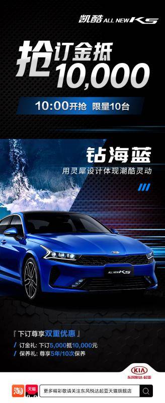 5000抵10000！东风悦达起亚凯酷（ALL NEW K5）预售福利10点开抢_搜狐汽车_搜狐网