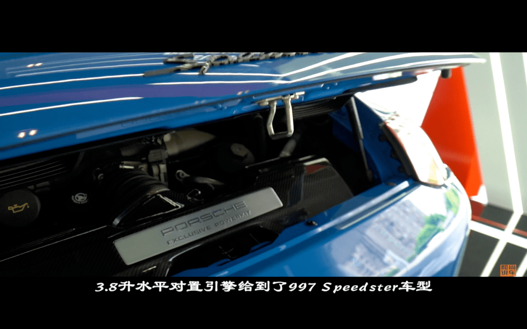 【PORSCHE 997经典之路】全球限量356台的997 Speedster能否承托最美997之名？_搜狐汽车_搜狐网