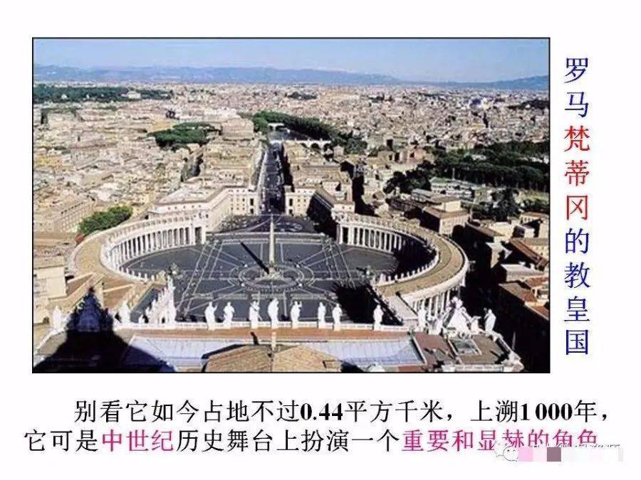 九年级上册历史 基督教的兴起与传播 知识点 练习题 法兰克