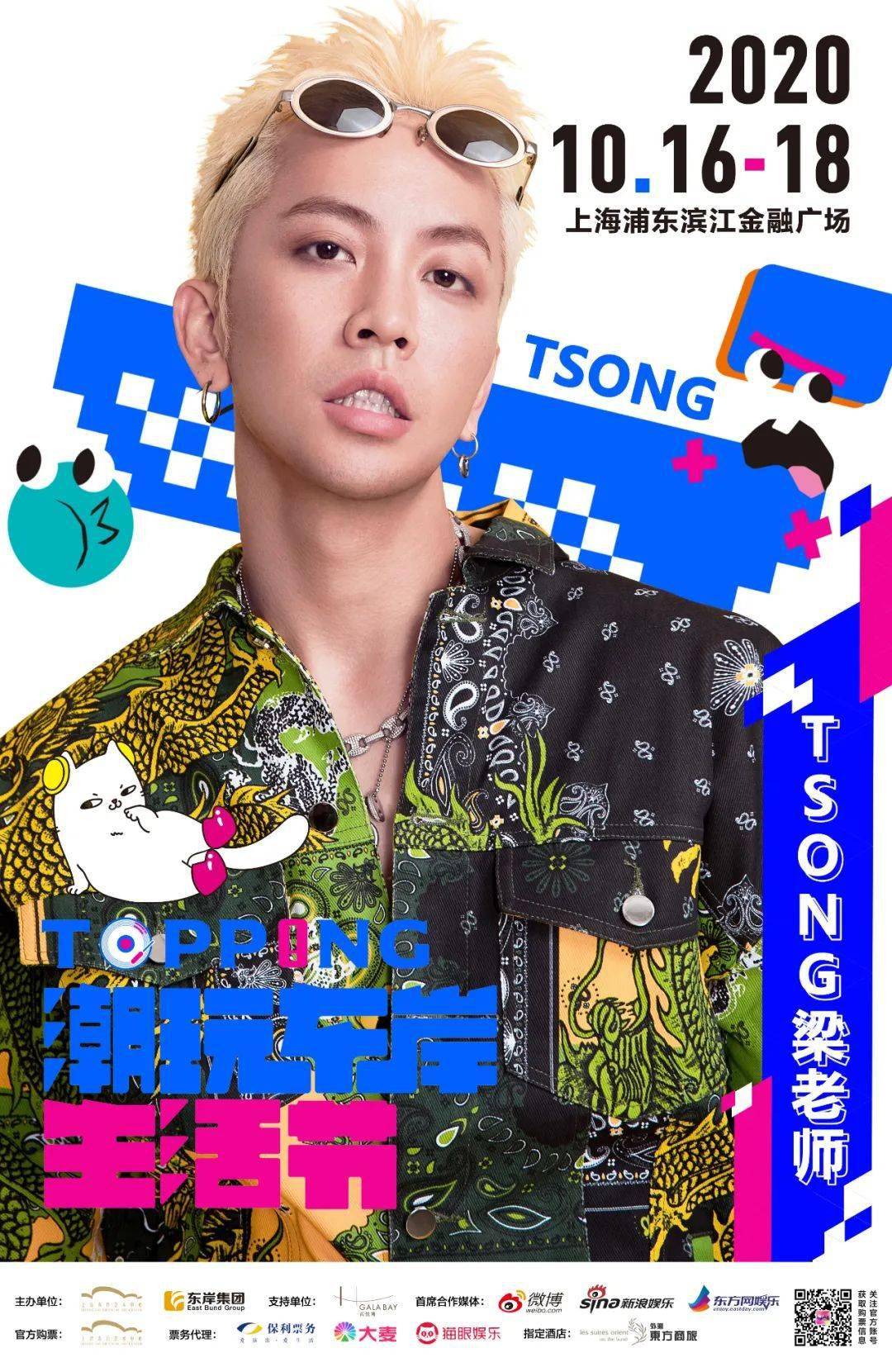 tsong梁老师资料-千图网