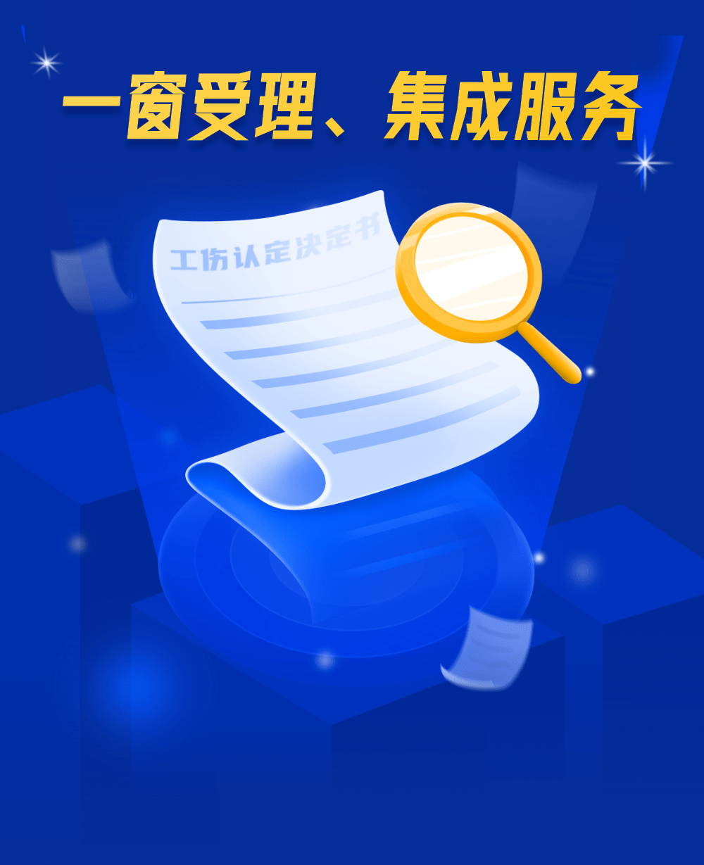 请稍候，立等可取——瓶窑人力社保所开展工伤认定决定即办试点业务-搜狐大视野-搜狐新闻