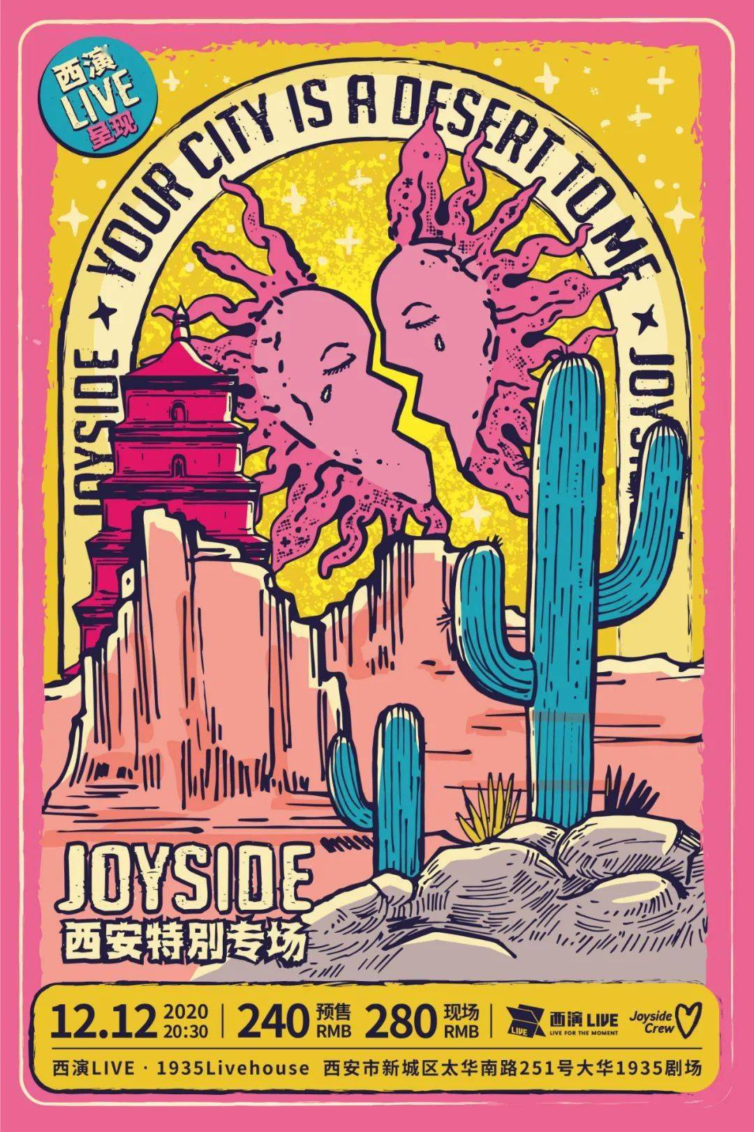 Joyside乐队专场 | 一场迟到十年的演出，终于即将上演-搜狐大视野-搜狐新闻