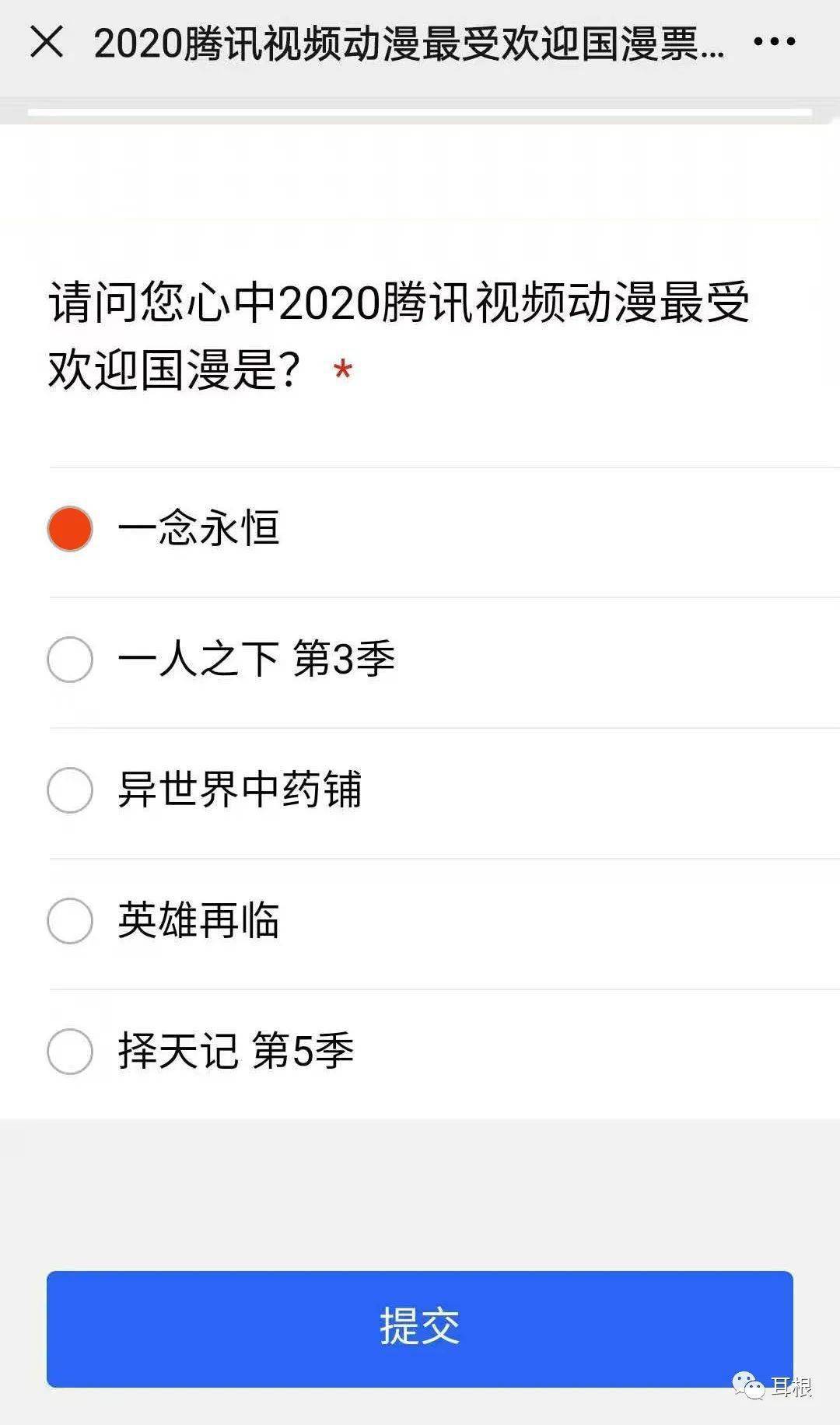 《一念永恒》动画——拍卖会！-搜狐大视野-搜狐新闻
