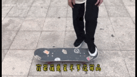 即来滑板丨新手必学基础招FS POP SHUVIT，滑板和学习一样，日积月累先稳基础_pop