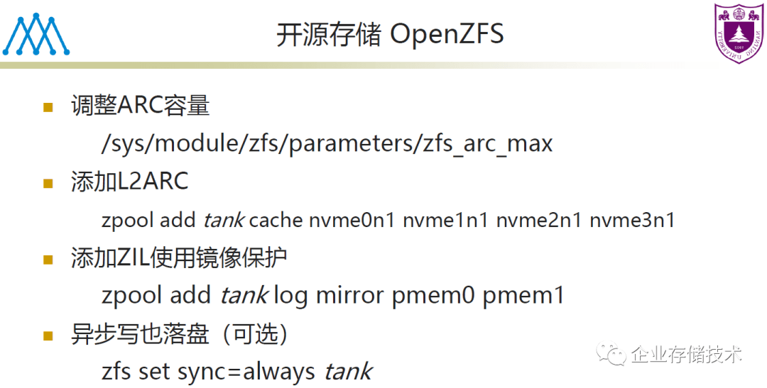 OpenZFS开源文件系统2.0+：持久化L2ARC读缓存、ZIL写缓存提速_性能