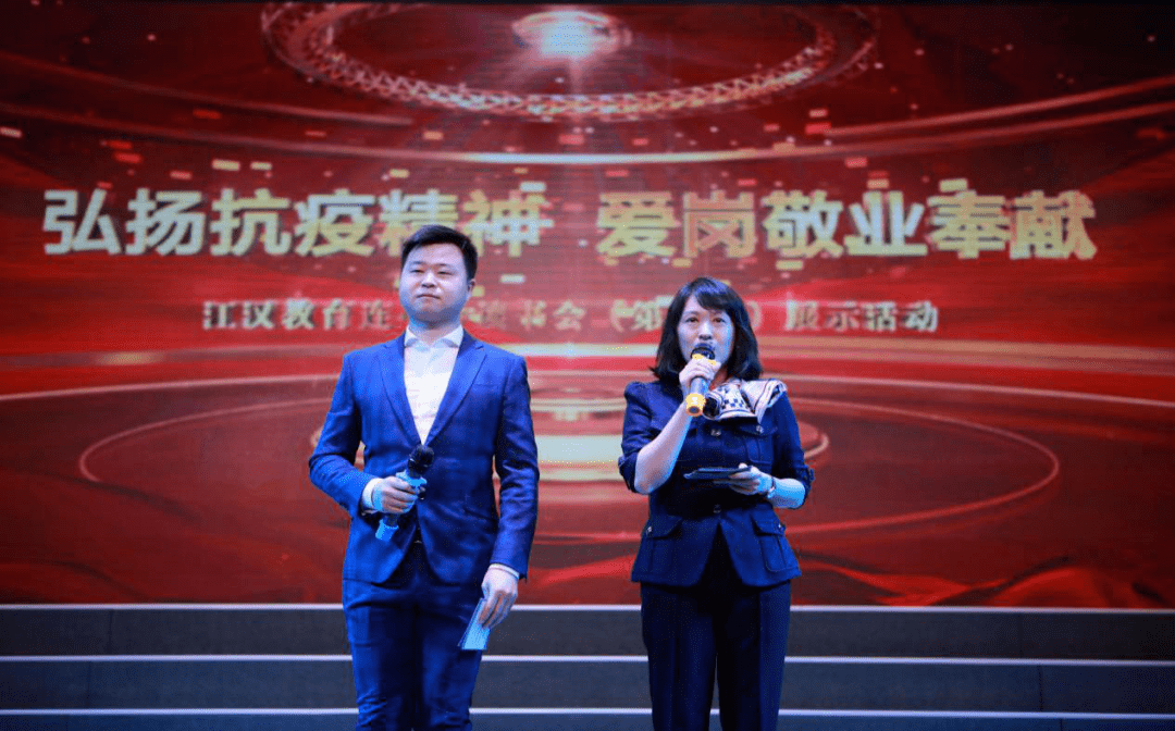 弘扬抗疫精神 爱岗敬业奉献 ——江汉区教育工会“连心桥”读书分享会成功举办_小学