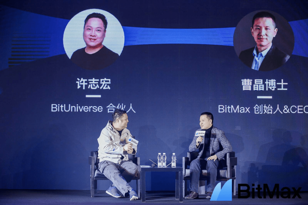 BitMax 两周年盛典完美收官，如何把握数字资产时代机遇_DeFi