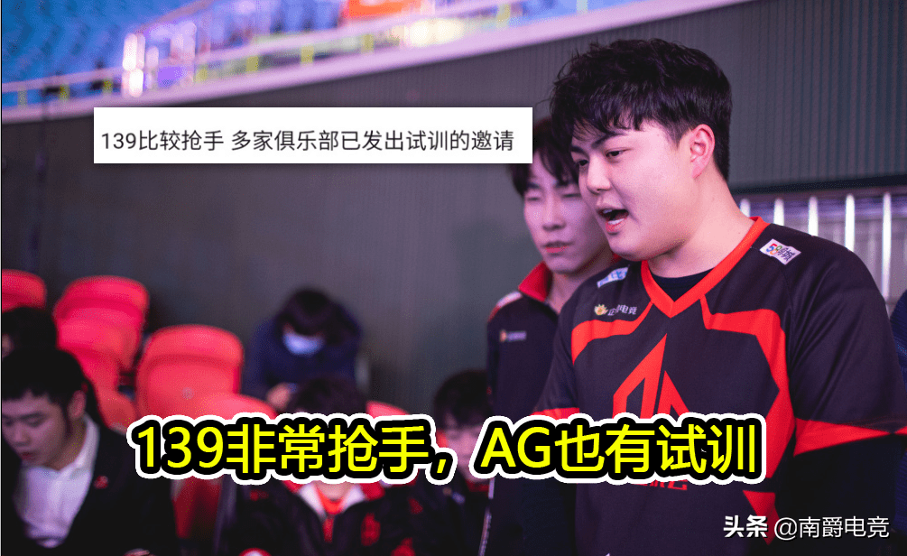 QG有意林教练，AG正在谈EDGM初晨，TS开高价买向鱼_选手