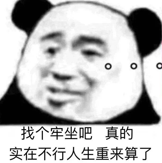 今日份沙雕图