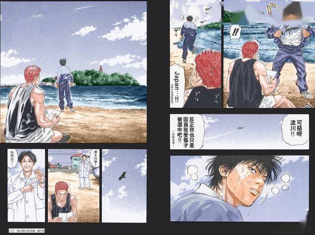 灌篮高手全国大赛全彩版漫画079话：因为我是天才樱木花道-搜狐大视野-搜狐新闻