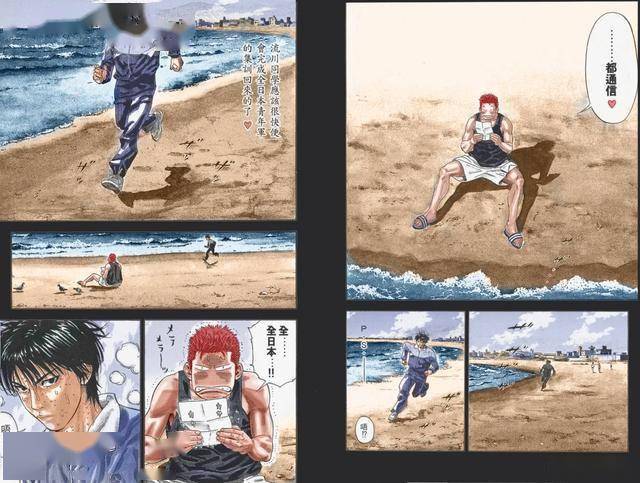 灌篮高手全国大赛全彩版漫画079话：因为我是天才樱木花道-搜狐大视野-搜狐新闻