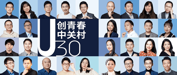 【U30权益】2020年度优胜者专刊正式发布！！！_青年