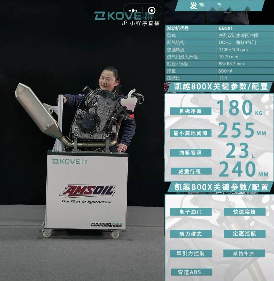 凯越新动作：800ADV发动机点火设计透露，321R工信部亮相-搜狐大视野-搜狐新闻