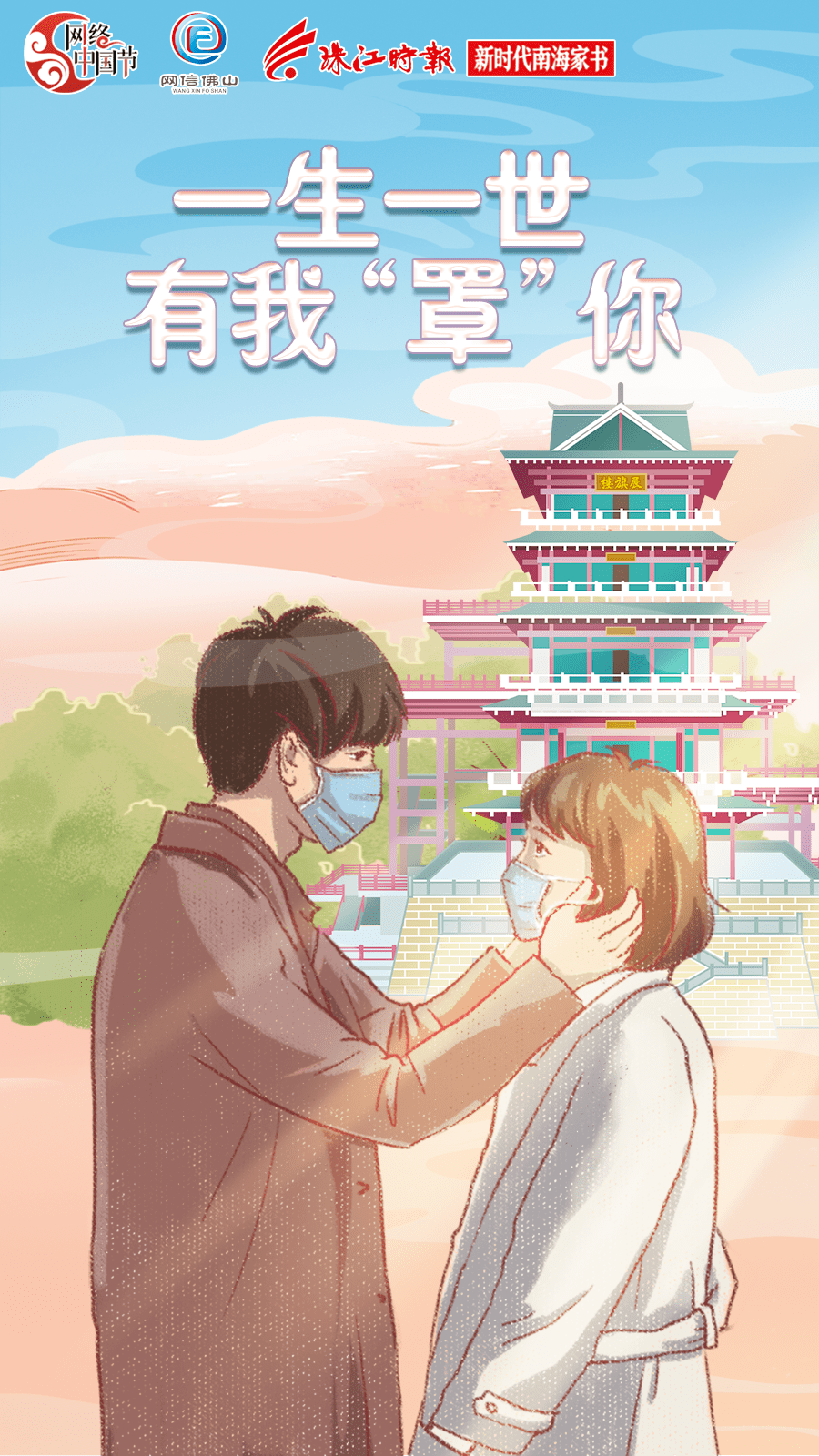 11121314！一心一意一生一世！_情人节