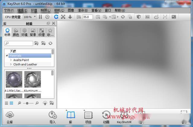 Proe/Creo安装keyshot详细图文教程_目录