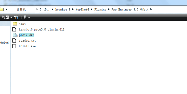 Proe/Creo安装keyshot详细图文教程_目录