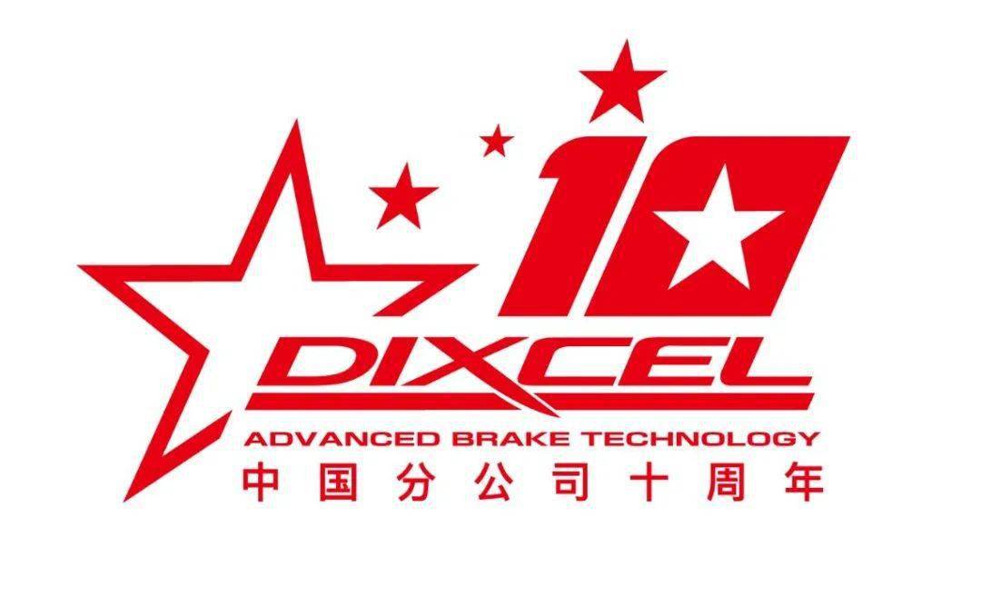 DIXCEL中国新版官网发布！_dixcel