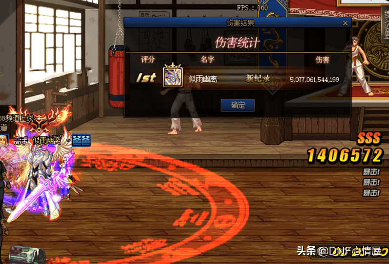 DNF：红20神巨剑魂毕业！打桩伤害5W亿，狂人已经无法超越_雨幽