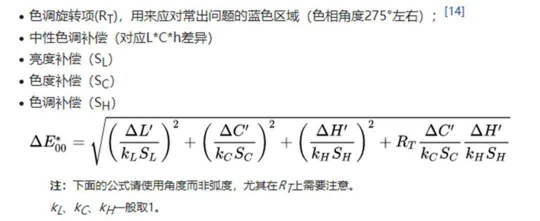 小科普 | E和JNCD以谁为准？详解“色准”！_色差