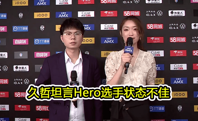 Hero不敌LGD遭遇两连败，江城三个位置全是MVP，联盟第一全能王_比赛