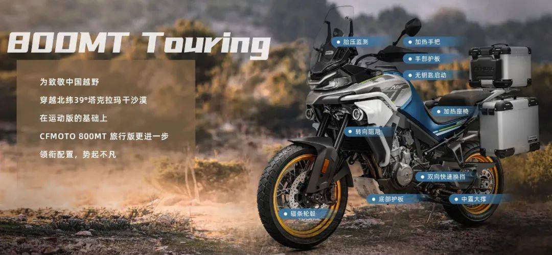 春风800MT详细配置全公布，堪称国产ADV车型中的配置领头羊_搜狐汽车_搜狐网